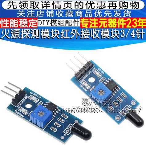 Flame Sensor Source Infrared Receiver Fire Detection Module 3 Wire