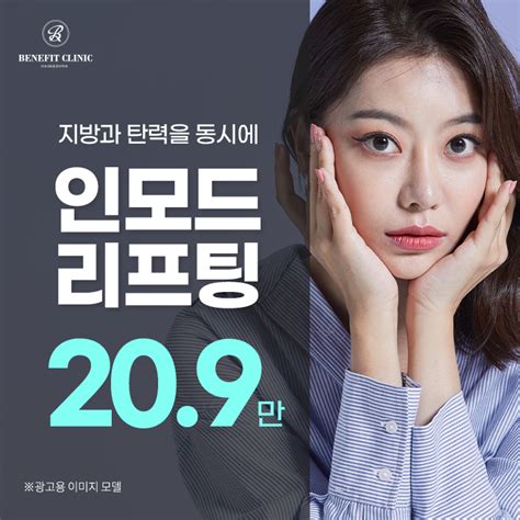 인모드 풀페이스fxforma 할인 가격 후기 전후 효과 정보 By 베네핏의원 여신티켓 국내 1등 피부과