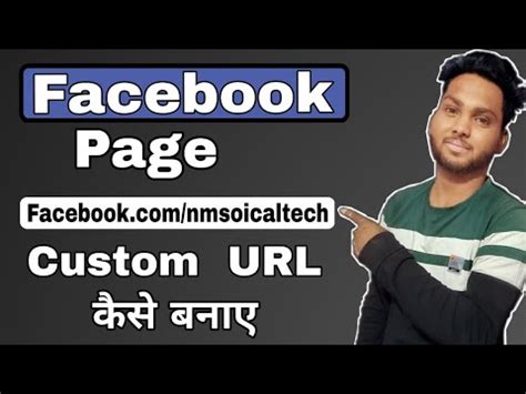 How To Set Custom URL For Facebook Page | Change Facebook Page URL - YouTube