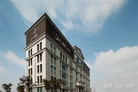 上海企一 健康照明 · 缔造光的品质 知乎