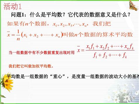人教版新教材20 1 2中位数众数 Word文档在线阅读与下载 无忧文档