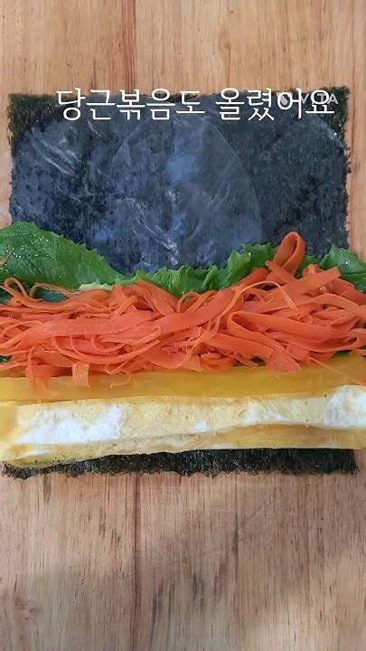 라이스 페이퍼 김밥 Rice Paper Kimbap월남쌈김밥joyfulharu Youtube