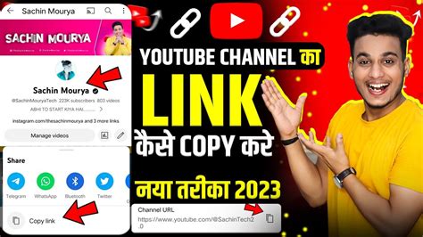 How To Copy Link From Youtube How To Copy Your Youtube Channel Link How To Copy Link In