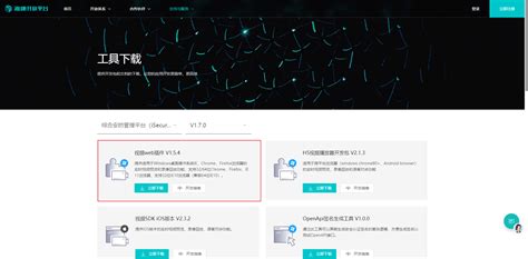 Vue3 集成海康web插件实现视频实时监控海康视频web实时监控 Csdn博客