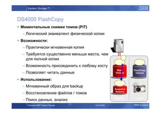 IBM System Storage PPT