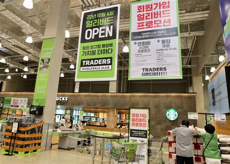 혁신경영 이마트 ‘트레이더스 홀세일 클럽으로 혁신 승부수 이투데이