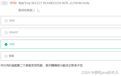 1x（java）中级题库易混淆理论题java1x Csdn博客