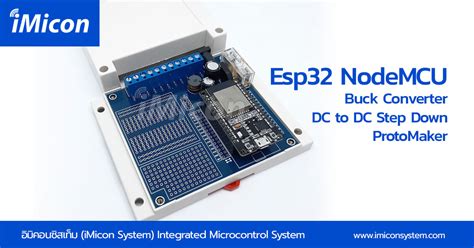 บอร์ด Esp32 Nodemcu Buck Converter Dc To Dc Step Down