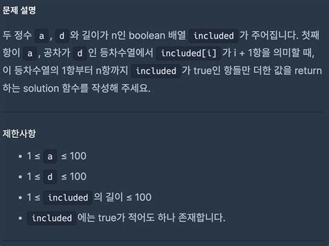 프로그래머스 등차수열의 특정한 항만 더하기 파이썬