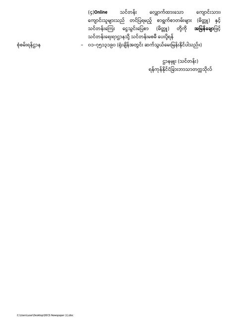 ချမ်းမြေ့ဂုဏ်ဝေ