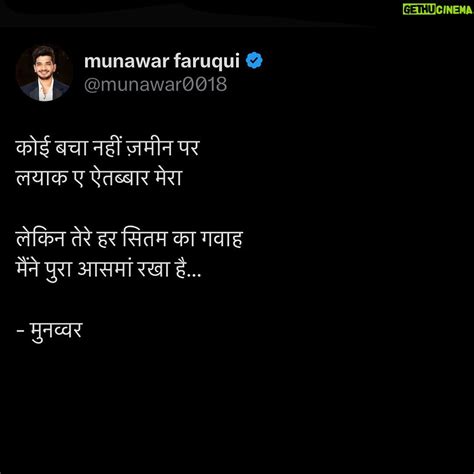 Munawar Faruqui Wiki Biography Age Gallery Spouse And More