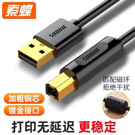 打印机数据线连接加长usb电脑延长转方口3m5m10米适用于惠普双头 虎窝淘