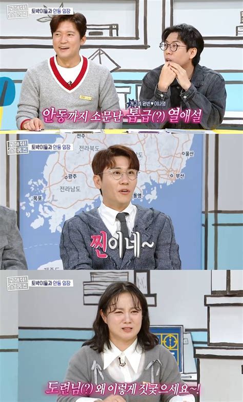 양세찬 박나래♥양세형 요즘 진짜 썸 폭로…과거→축가까지 동시에 터졌다 [엑s 이슈]