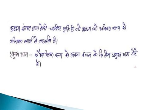 Heat Engine Ajeet Yadav Ppt