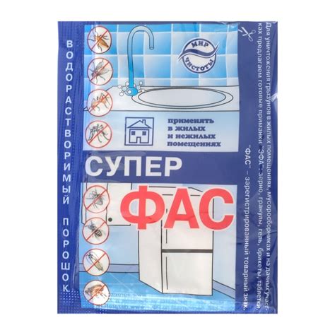 Фас Супер 10г порошок