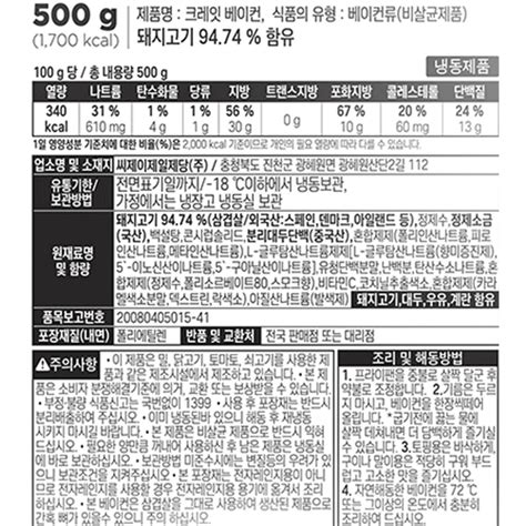 크레잇 베이컨 B2b 500g Ea 식봄