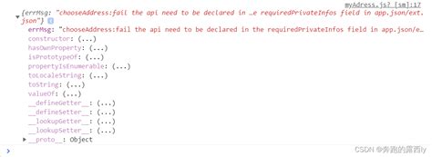 解决小程序收货地址报错chooseAddress fail the api need to be declared in e requiredPrivateInfos field CSDN博客