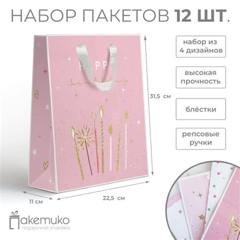 Набор подарочных пакетов с блёстками Paketiko Girl, 25,5*31,5*11 см, 12 ...