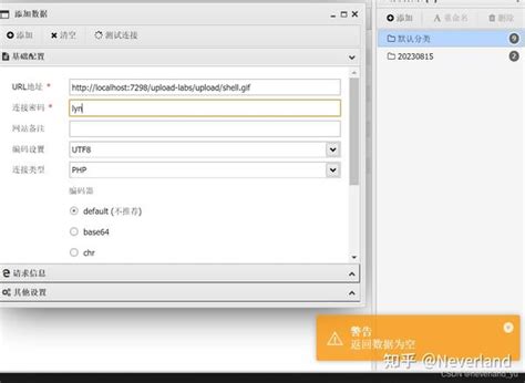 文件上传漏洞靶场upload Labs Pass 4 知乎