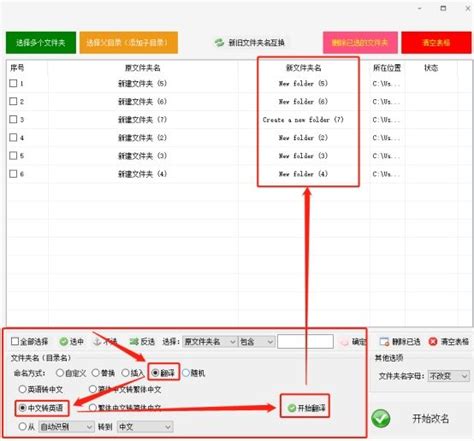教你批量将大量文件名翻译成英文 批量中文名转为英文 csdn博客