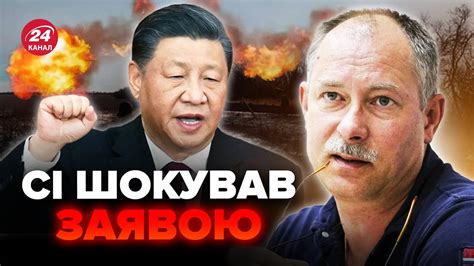😳ЖДАНОВ Екстрено КИТАЙ хоче НЕГАЙНО закінчити війну СІ рятує ПУТІНА Вимагає ПЕРЕГОВОРИ Youtube