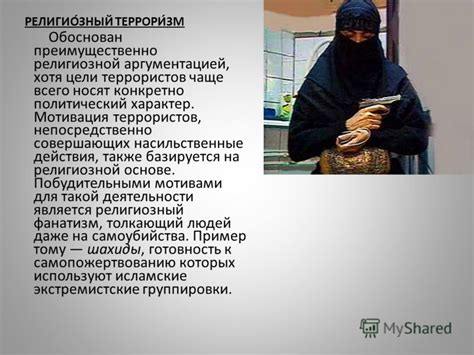 Презентация на тему Классный час Дети Кавказа за мир на Кавказе Мы против терроризма и