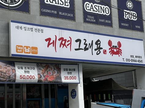 지드래곤 대게집 오픈했네 포텐 터짐 최신순 에펨코리아