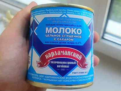 Сгущенка - купить в Троицке | Недорогие продукты питания | Авито