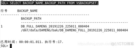 达梦数据库备份与还原 Java 达梦数据库的备份level的技术博客51cto博客