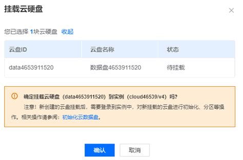 恒创科技云服务器挂载数据盘图文教程 美国主机侦探