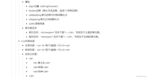 html入门基本知识（1） csdn博客