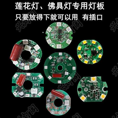 Led The Lotus Lamp Circuit Board Mammon Lamp Gongdeng Light Bulb Palace Lanled莲花灯电路板财神灯供灯灯版灯泡宫灯