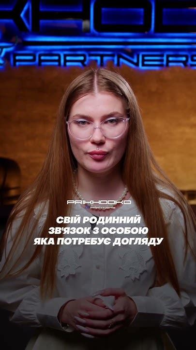 Що таке акт про встановлення факту здійснення догляду Консультація 38 073 007 44 55 Youtube