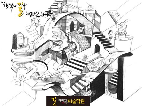 서울대 기초소양실기 전공적성평가 디자인 입시전문 길미술학원 일러스트레이션 드로잉 그림
