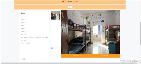 计算机毕业设计ssm基于java的学生会管理系统 基于java的ssm框架学生组织信息管理系统 Java技术驱动的学生会综合管理平台设计与实现