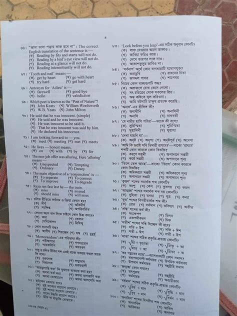 ১৮ তম শিক্ষক নিবন্ধন পরীক্ষার প্রশ্ন ও সমাধান স্কুল ও কলেজ পর্যায় 18th Ntrca Question Solution