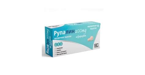 Рупалин 200 mg 10 филмирани табл на ️ ТОП цена | Аптека Бетула