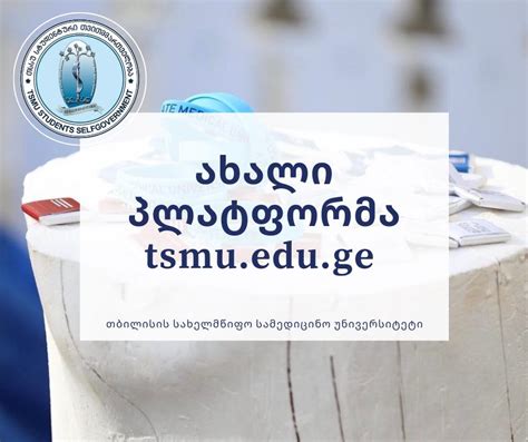 🚨🚨🚨 ს ი ა ხ ლ ე 🚨🚨🚨 თსსუ ის სტუდენტური თვითმმართველობა