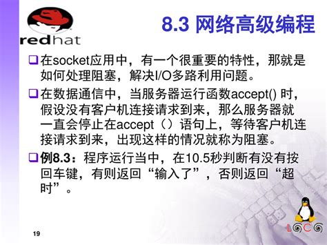 第 8 章 网络程序设计 Ppt Download