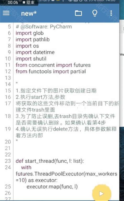Pydroid3中文版 Pydroid3安装库最新版下载v7 4 北行软件库