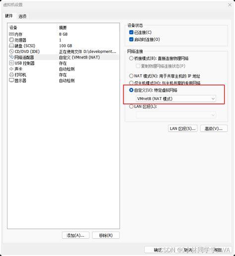 linux配置网卡 csdn博客