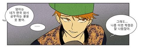 만화 치즈인더트랩에서 제일 잘생긴 남자캐릭터 고르기 인스티즈 Instiz 이슈 카테고리