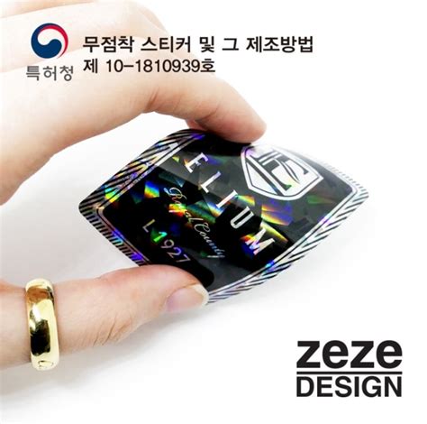 주차스티커 접착제끈적이 공해 100해결 무점착주차스티커는 접착제 없이 부착되는 신소재 주차스티커 입니다 100만장 돌파 진짜무점착주차스티커 제제디자 궁금해요