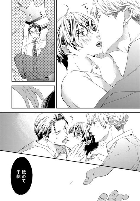 [kitazawa kyou] six sex [jp] page 2 of 6 myreadingmanga