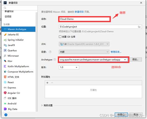 springcloud之通过idea搭建一个基础的项目 idea如何创建一个springcloud项目 csdn博客