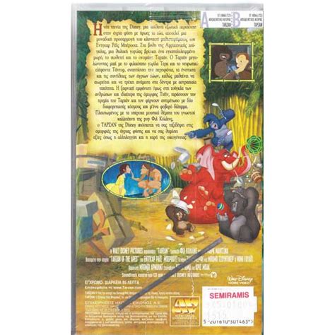 Βιντεοκασσέτα ΤΑΡΖΑΝ Disney ΜΕΤΑΓΛΩΤΤΙΣΜΕΝΟ