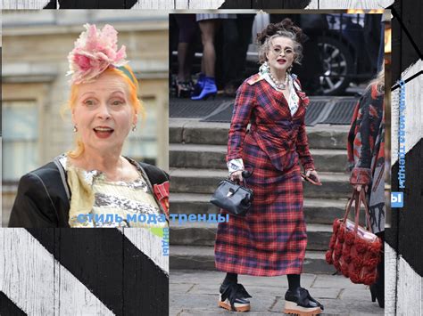 Хелена Бонем Картер попросит короля объявить национальный день имени Вествуд СТИЛЬ МОДА ТРЕНДЫ