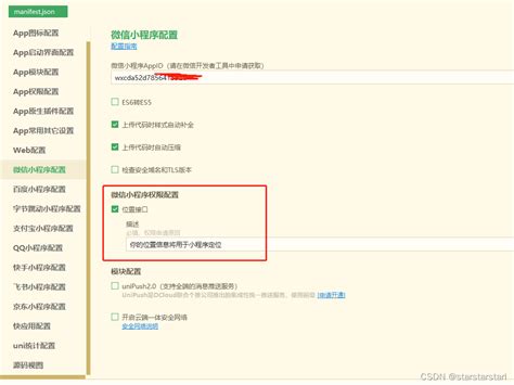 Uniapp微信小程序使用腾讯地图选点插件uniapp地图选点 Csdn博客