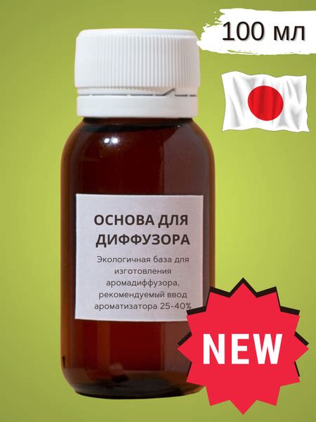 Основа для аромадиффузора / База для диффузора/ MMB Японская основа ...