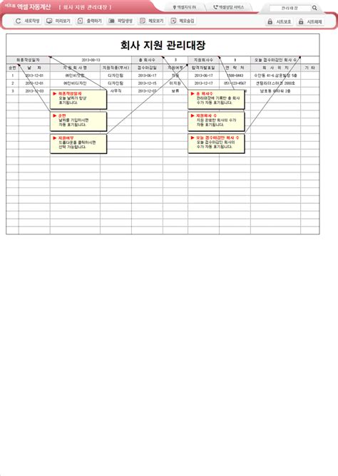 교육훈련 계획서 비즈폼 샘플양식 다운로드